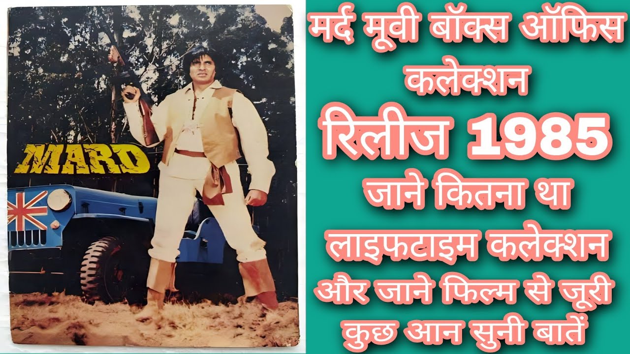 Amitabh Bachchan Mard Movie BoxOffice Callection And Unknown Facts ...