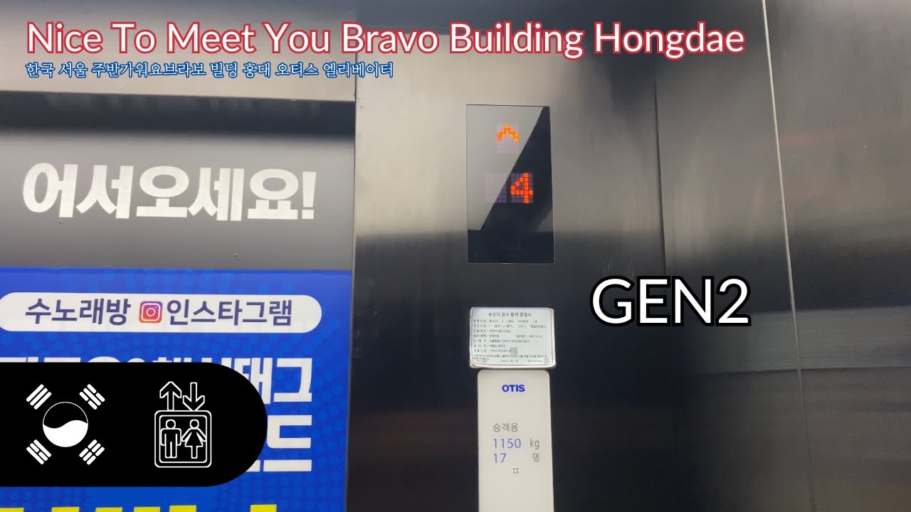 Nice To Meet You Bravo Building Hongdae, Seoul, Korea | OTIS Traction ...