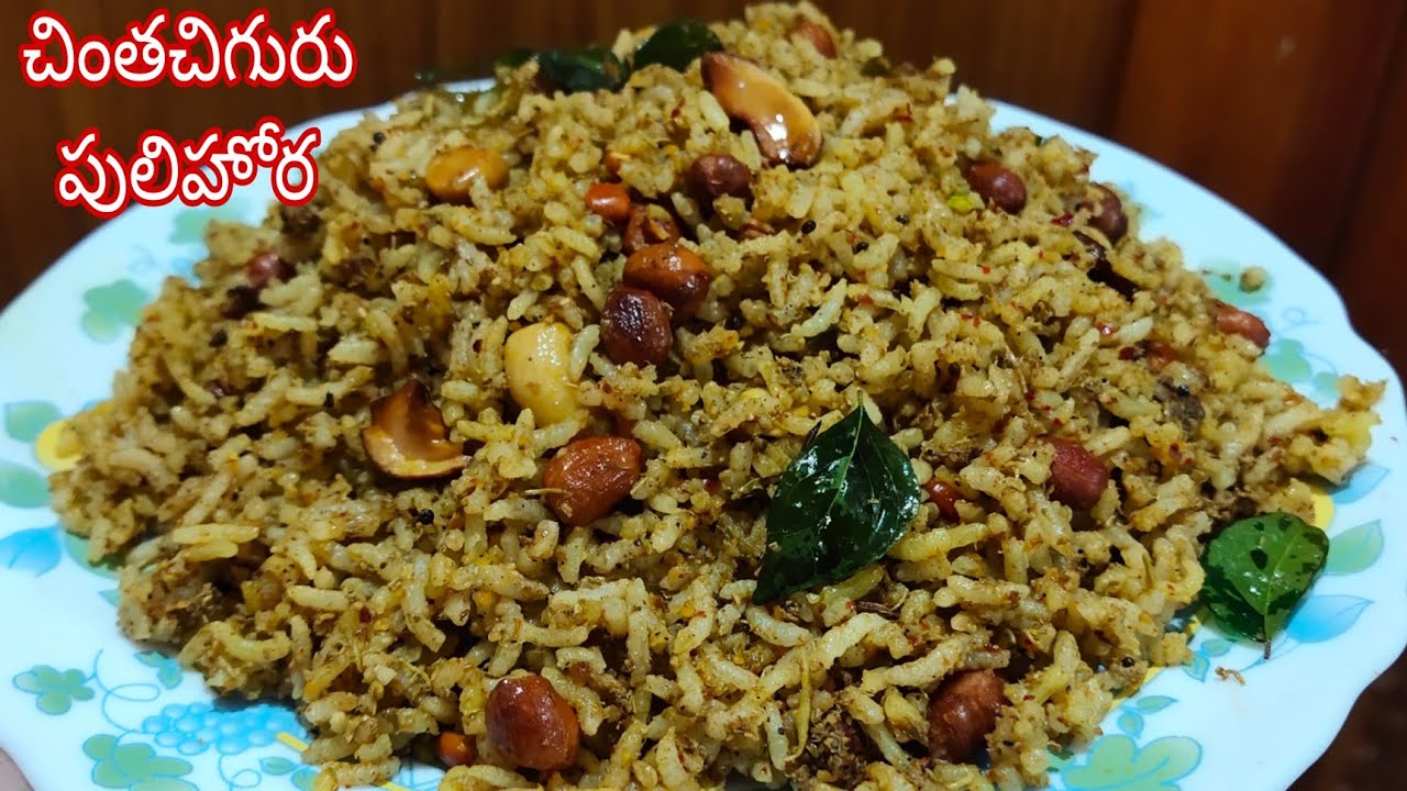 Chintha Chiguru pulihora/Tamarind leaves Rice/Summer special(చింతచిగురు ...
