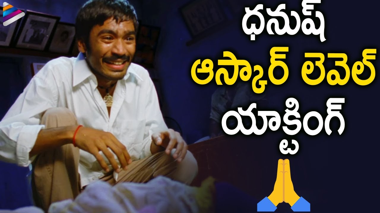 Dhanush Best Emotional Performance | Dhoolpet Telugu Movie | Vijay ...