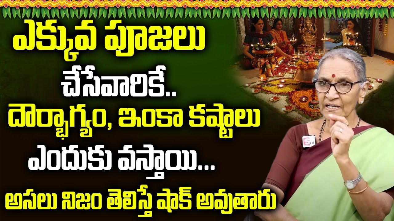 Dr. Anantha Lakshmi || Dharma Sandehalu || Dr. Anantha Best Moral Video ...