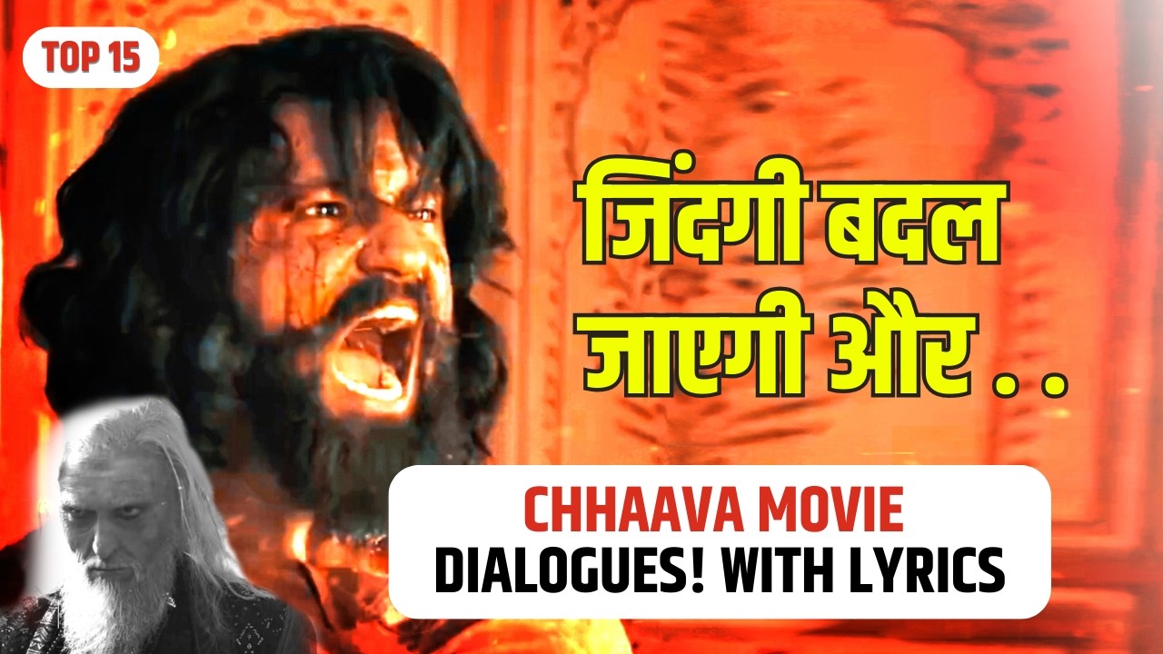 TOP 15 Chhaava Movie Dialogues With Lyrics | काश हमारी सिर्फ एक औलाद ...