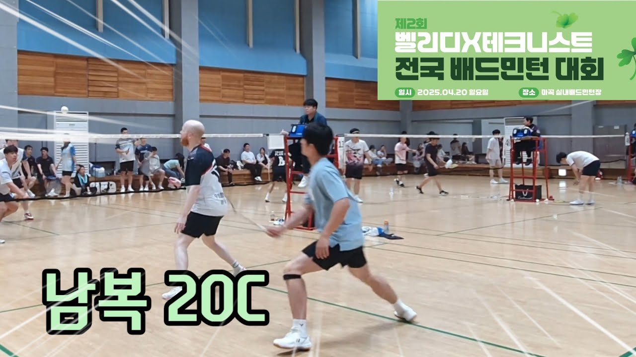 2025 제2회 벨리디x테크니스트 전국배드민턴대회 남복20c 블라인드 지현우진영준 Vs 팀테크니스트비트콕인 박세원에릭 Youtube