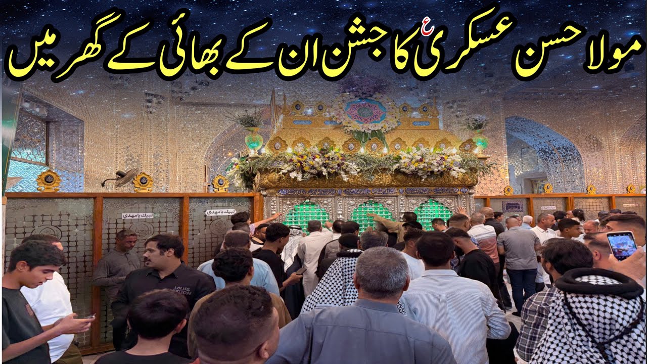 Hazrat Syed Muhammad ko un k bhai Mola Hassan Askri as k jashan ki ...