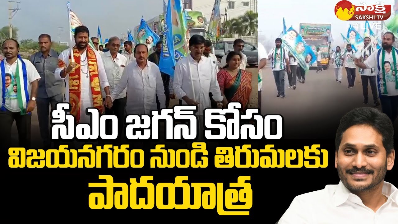 MLC Indukuri Raghu Raju Padayatra Reached Kavali | CM Jagan ...