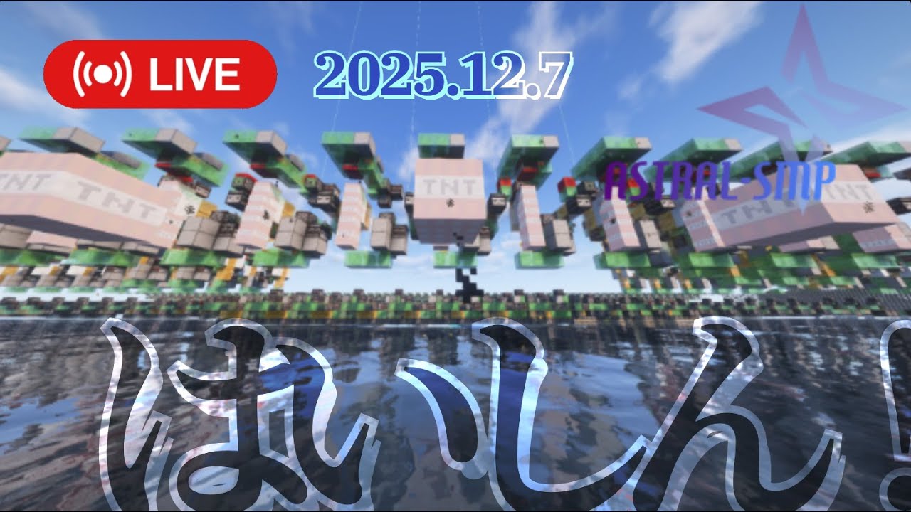 【マイクラ】Eater見守り隊、出動です!!! / ASTRAL-SMP - YouTube