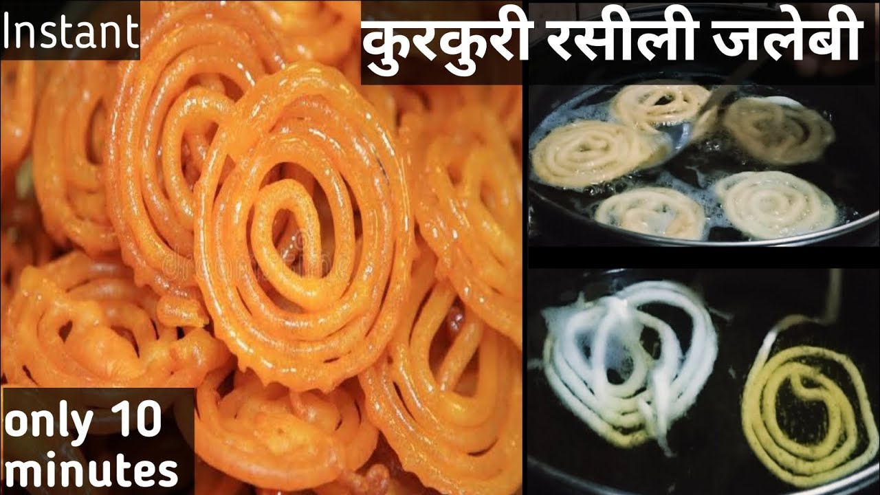 सिर्फ 3 चीजों से हलवाई जैसी कुरकुरी जलेबी ! how to make jalebi at home ...
