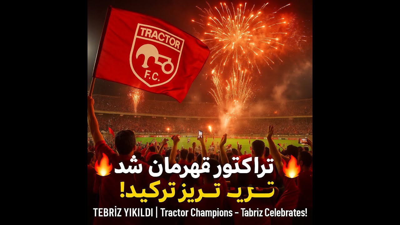 جشن قهرمانی تراکتور، تبریز منفجر شد! | TEBRİZ YIKILDI! | Tractor ...