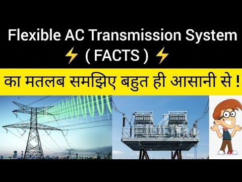 Flexible AC Transmission System | FACTS | Electrical Transmission ...