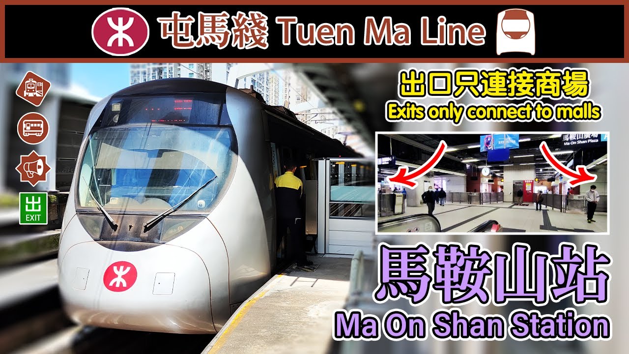 🚉 Next Station · Ma On Shan Station - A small station within a town ...