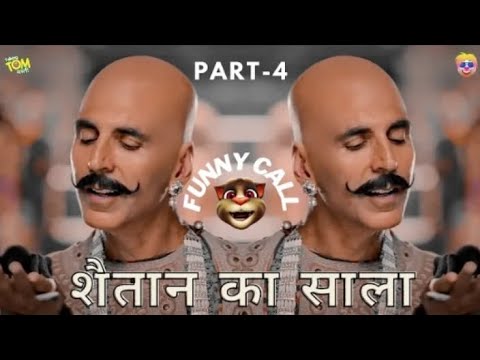 Bala Bala Shaitan Ka Saala | Part 4 | AkshayKumar vs Billu Comedy ...