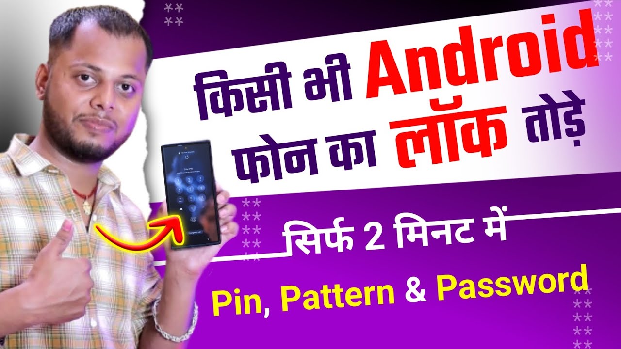 How to Remove Forgot Screen Lock of Any Android Phone | forgot Phone ka ...