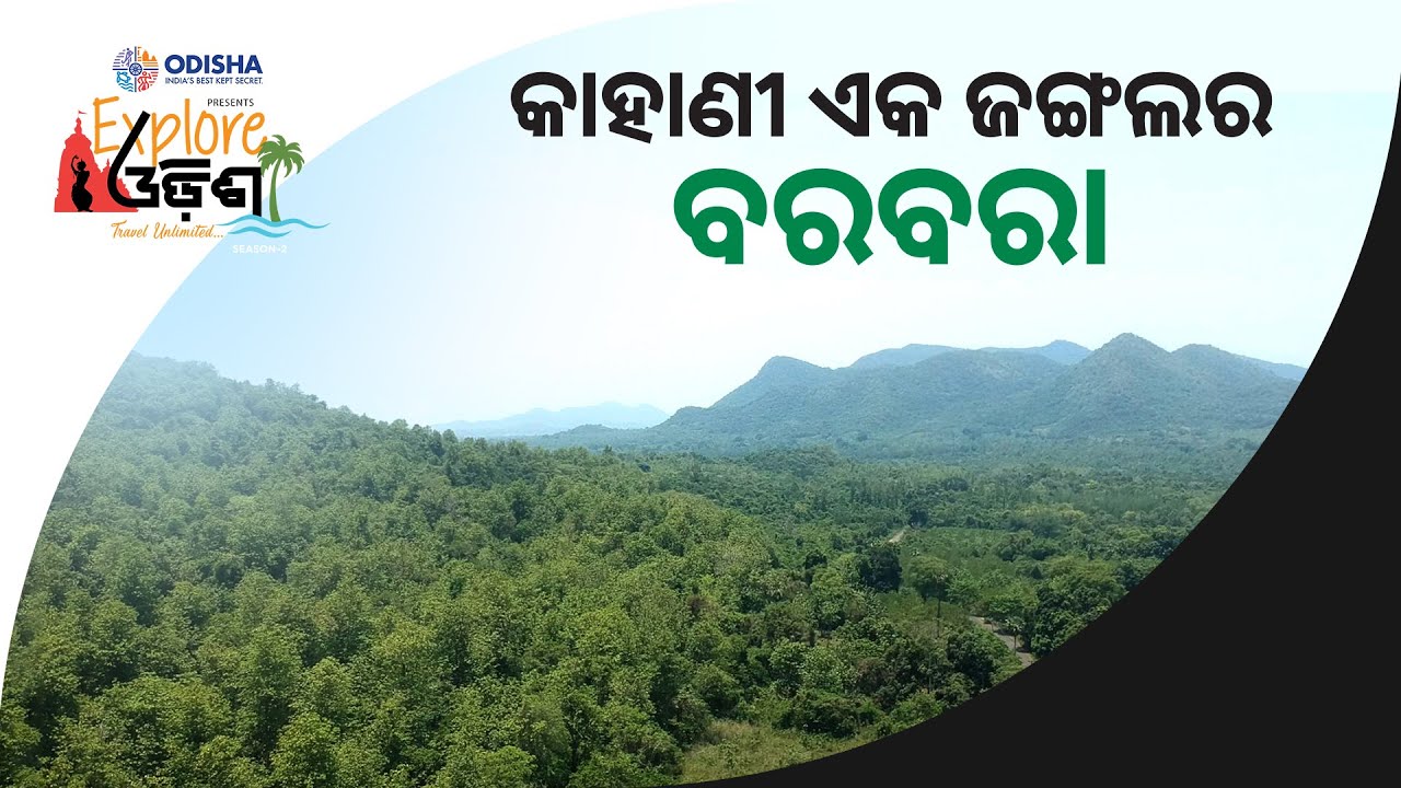 Explore Odisha Season-2 || Episode- 17 || Berbera Nature Camp - YouTube