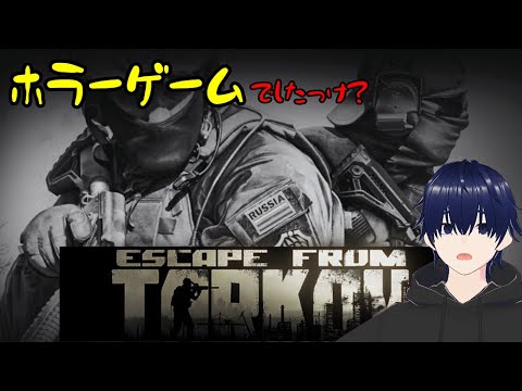 【EFT(タルコフ)】何かしらしてるw - YouTube