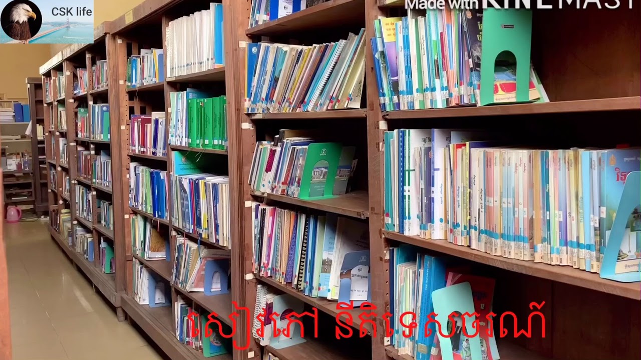 National Library-បណ្ណាល័យជាតិ - YouTube