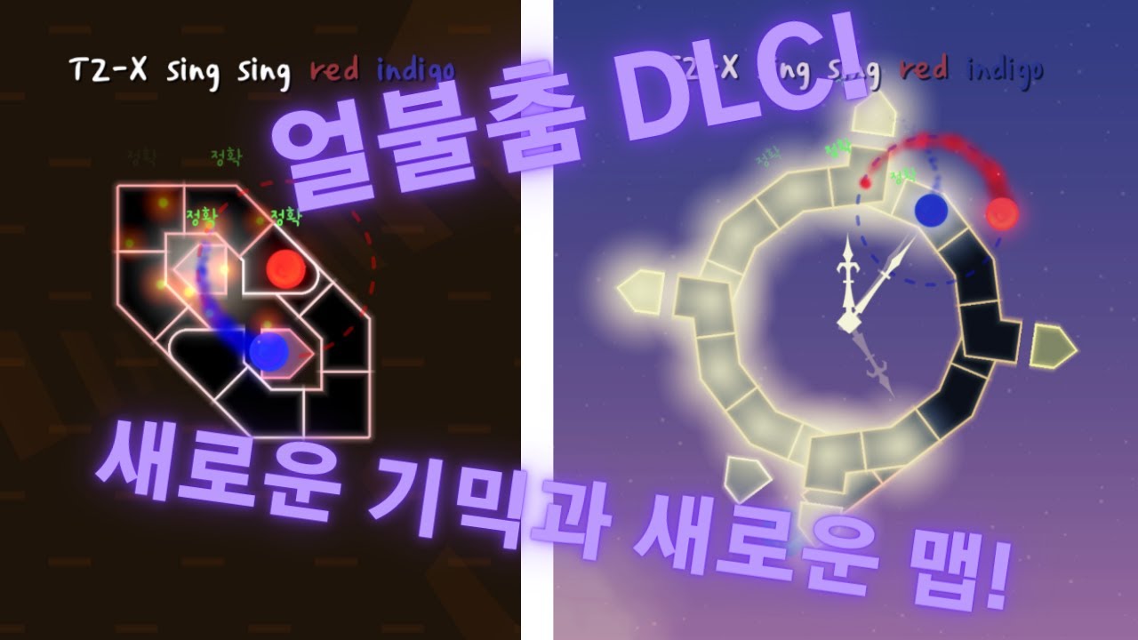얼불춤의 새로운 DLC Neo Cosmos(A Dance Of Fire And Ice) - YouTube