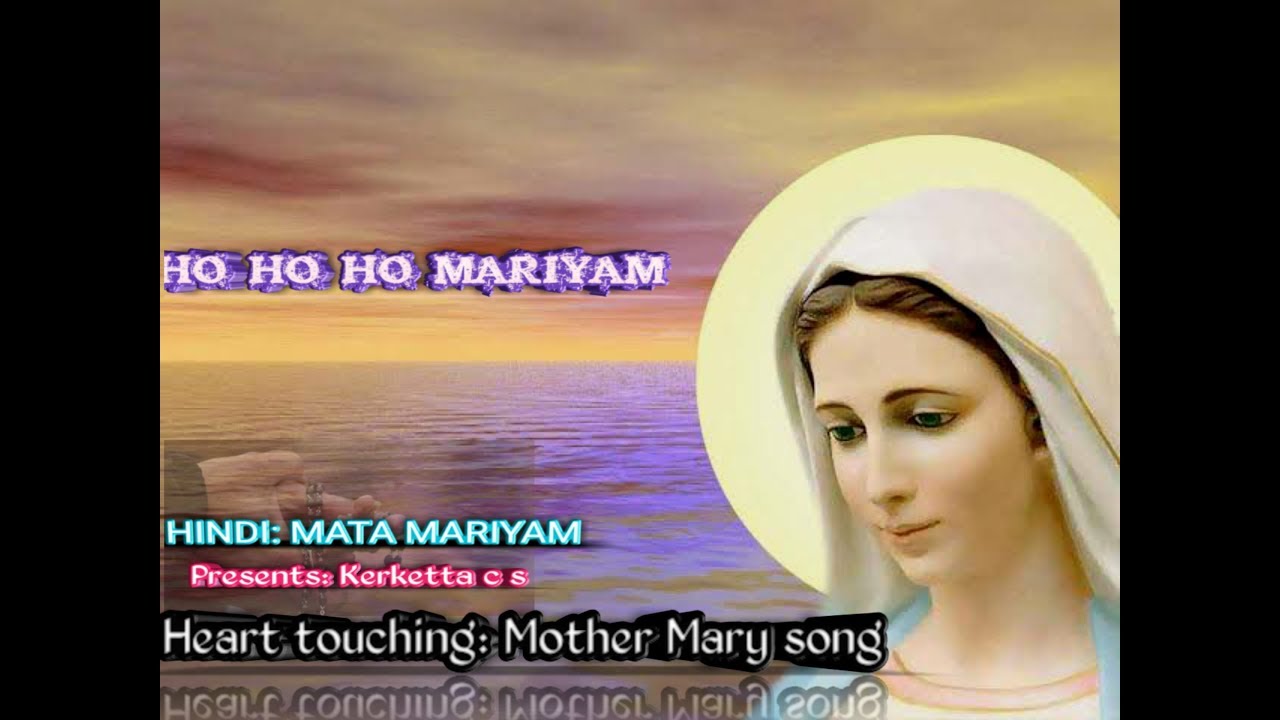 'O' 'O' 'O' MARIYAM "&&" ओ ओ ओ मरियम "&&" KERKETTA C S "&&"HINDI MATA ...