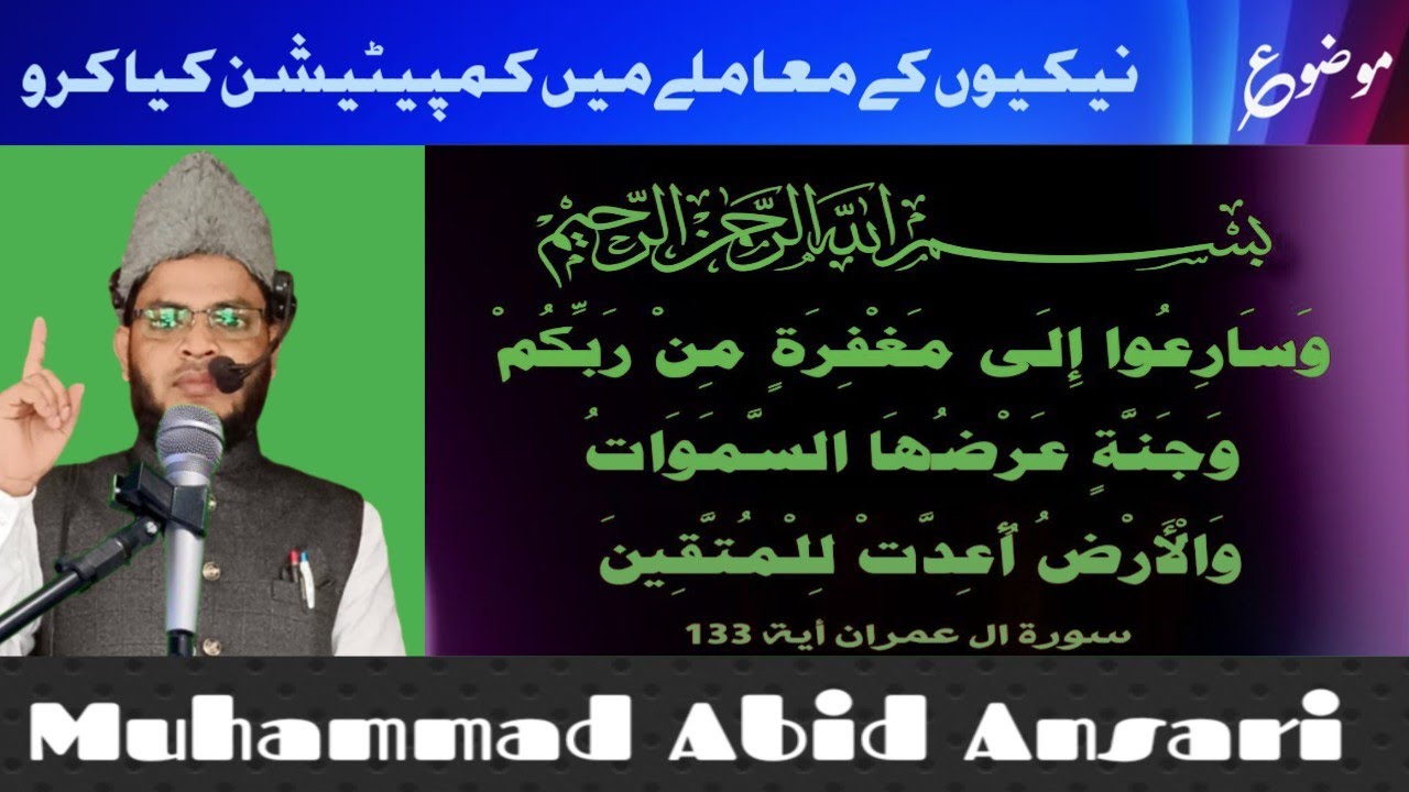 Muhammad Abid Ansari@Topic(Nekyon Me Aage Badho) - YouTube