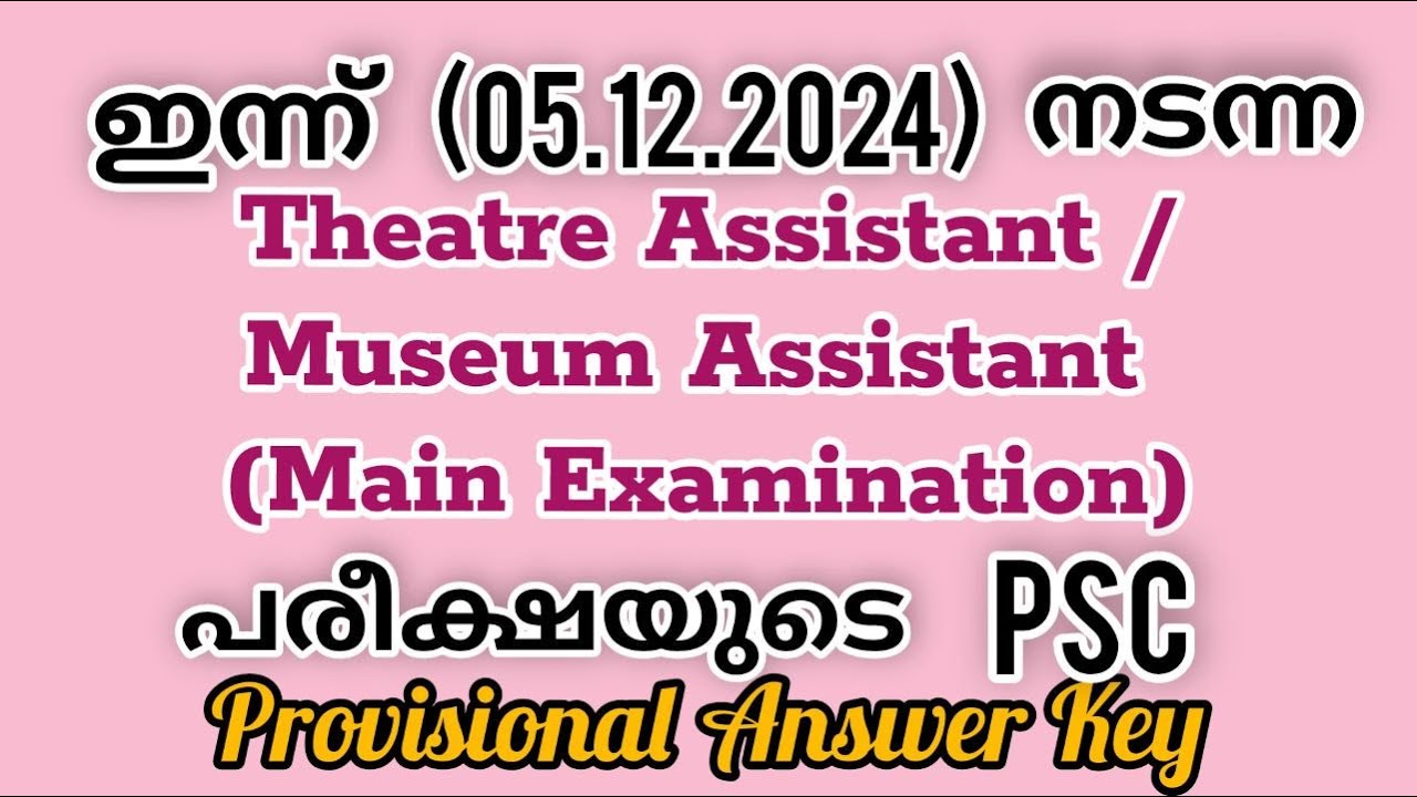 Theatre Assistant /Museum Attendant Main (05/12/2024) ||PSC Provisional ...