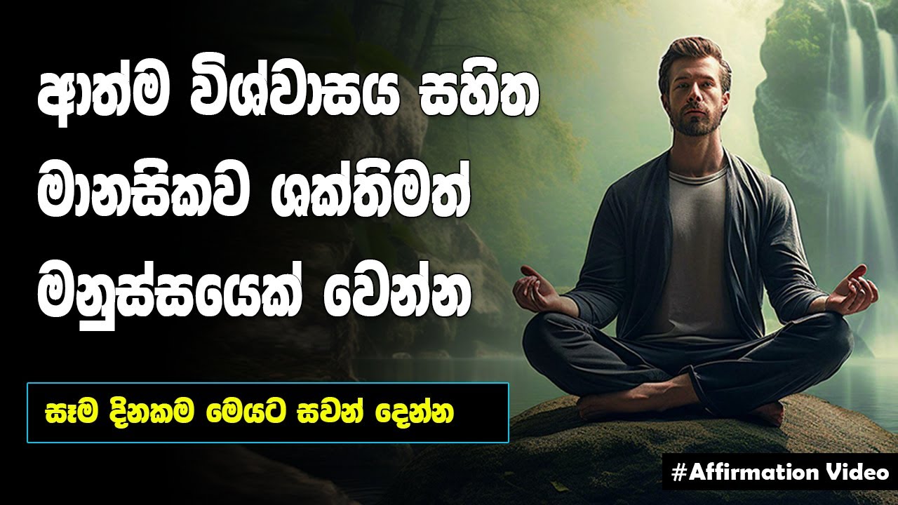 Positive Affirmations For Self Confidence And Personality | 21 Days ...