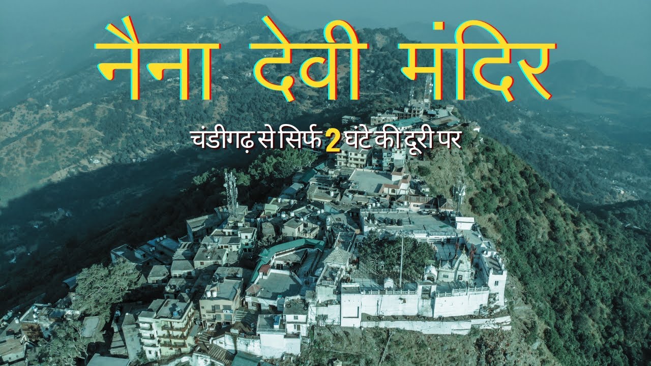 नैना देवी मंदिर की पूरी जानकारी | रहने के विकल्प | Naina Devi Ropeway ...
