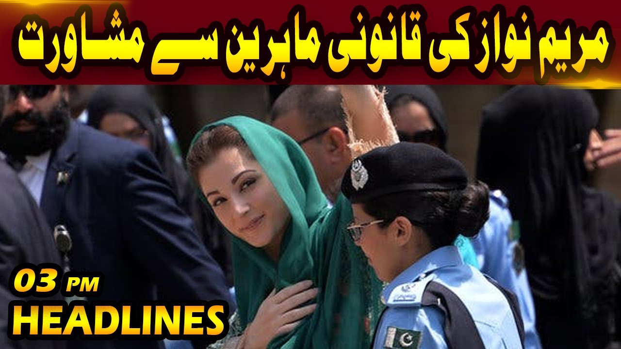 News Headlines | 03:00 PM | 10 Aug 2020 | Lahore Rang - YouTube