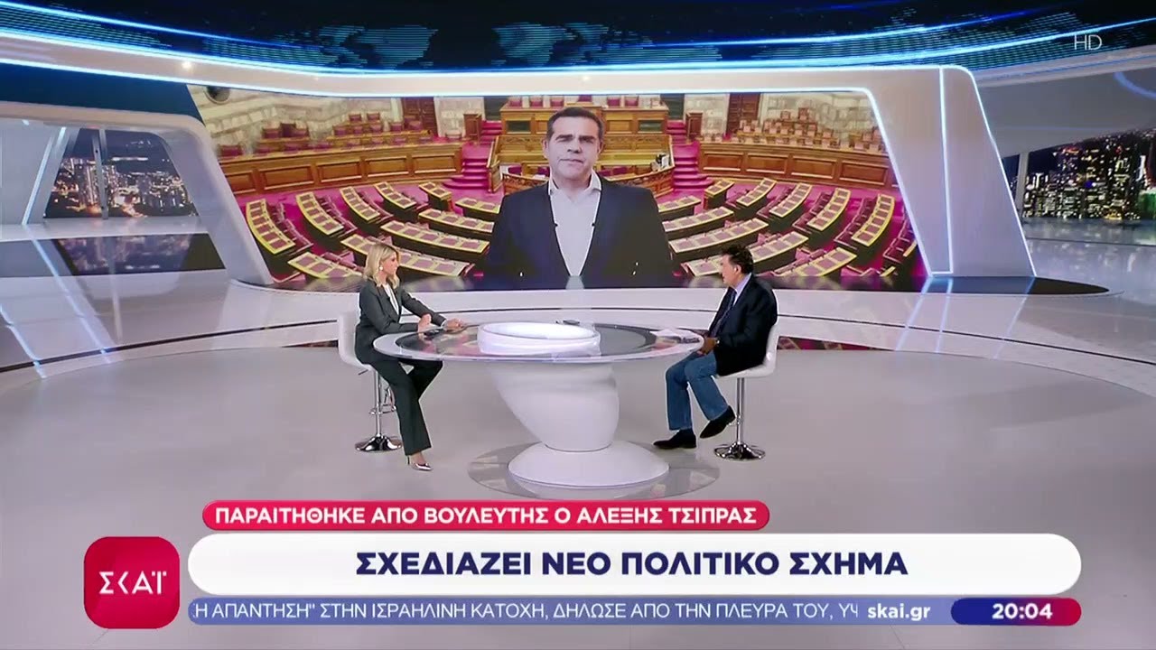 Το σχόλιο του Αλέξη Παπαχελά - Σχεδιάζει νέο πολιτικό σχήμα ο Αλέξης ...