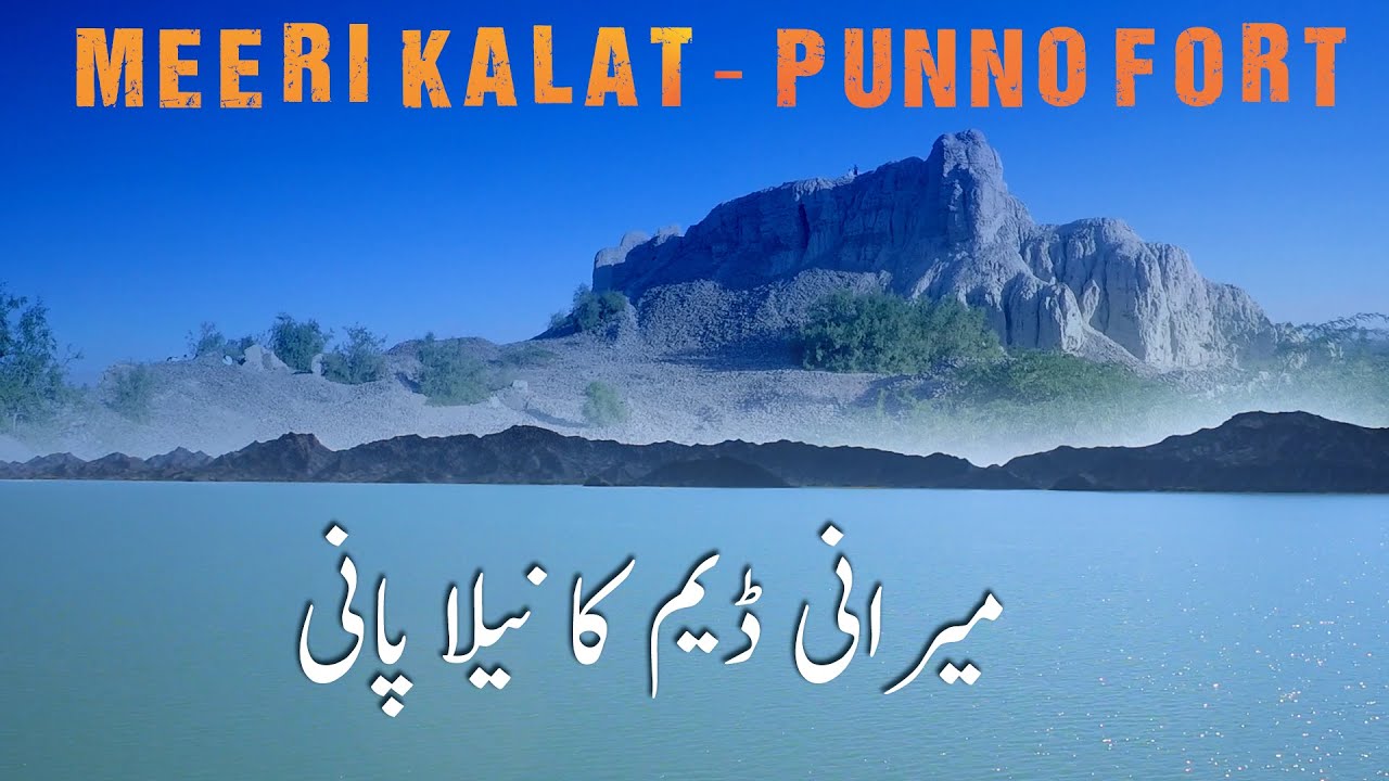 Mirani Dam | Sassi Punno Ka Qila | Turbat Episode 02 - Balochistan ...