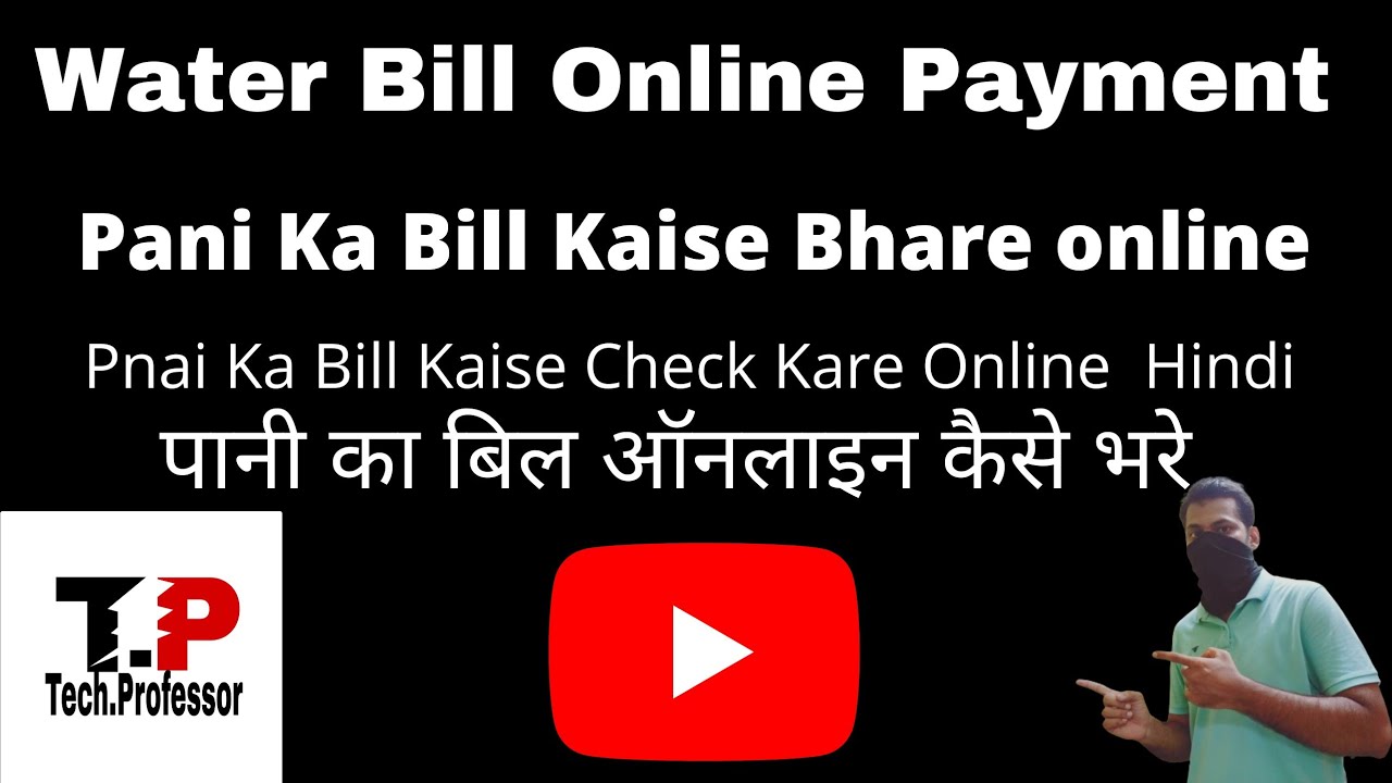 How To Pay water Bill Online Online Pani Bill Kaise Bhare MCGM Water how-to-pay-water-bill-online-online-pani-bill-kaise-bhare-mcgm-water