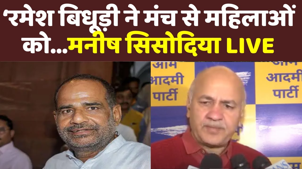 Manish Sisodia on Ramesh Bidhuri LIVE: Kalkaji Assembly Seat | Ramesh ...