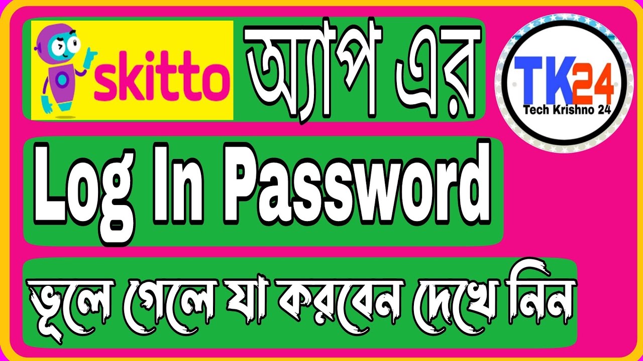 How To Salve Skitto App Log In Problem || Skitto App Login Password ...