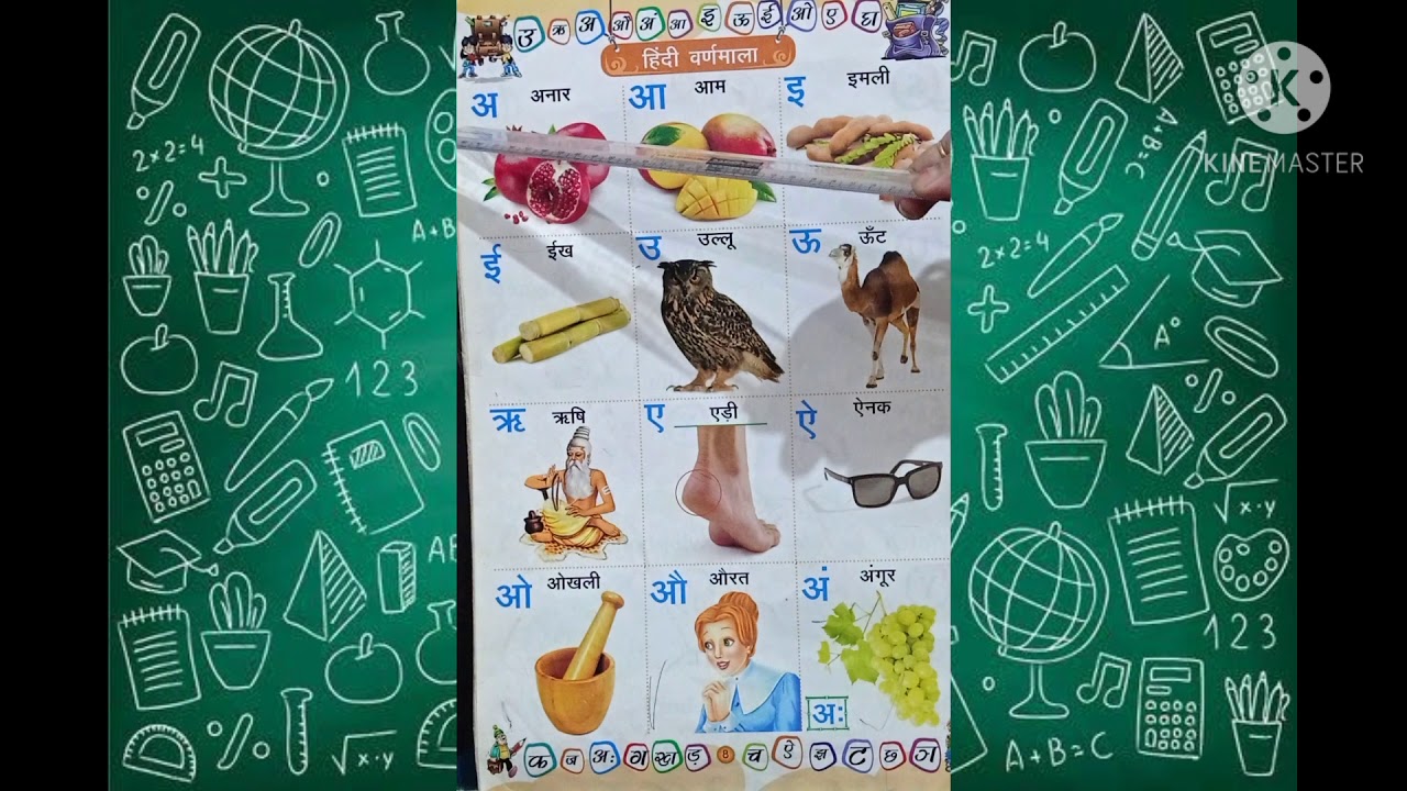 HINDI SWARMALA || HINDI ALPHABET S || HINDI VARNAMALA || - YouTube