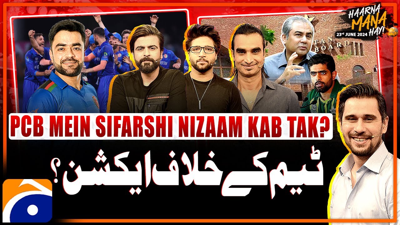 Big Action Against Pakistani Team? - Haarna Mana Hay - Digitally ...