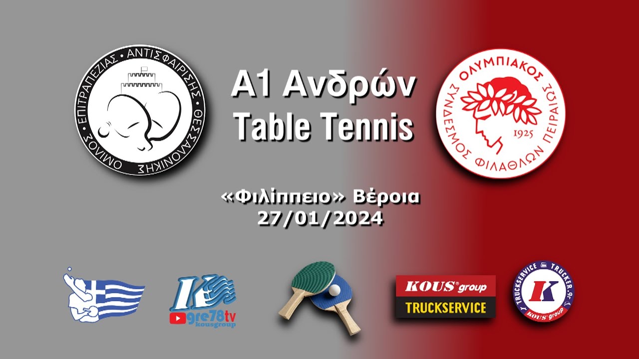 2023-24 A1 Men OEA Thessaloniki-Olympiacos 27/01/2024 - YouTube