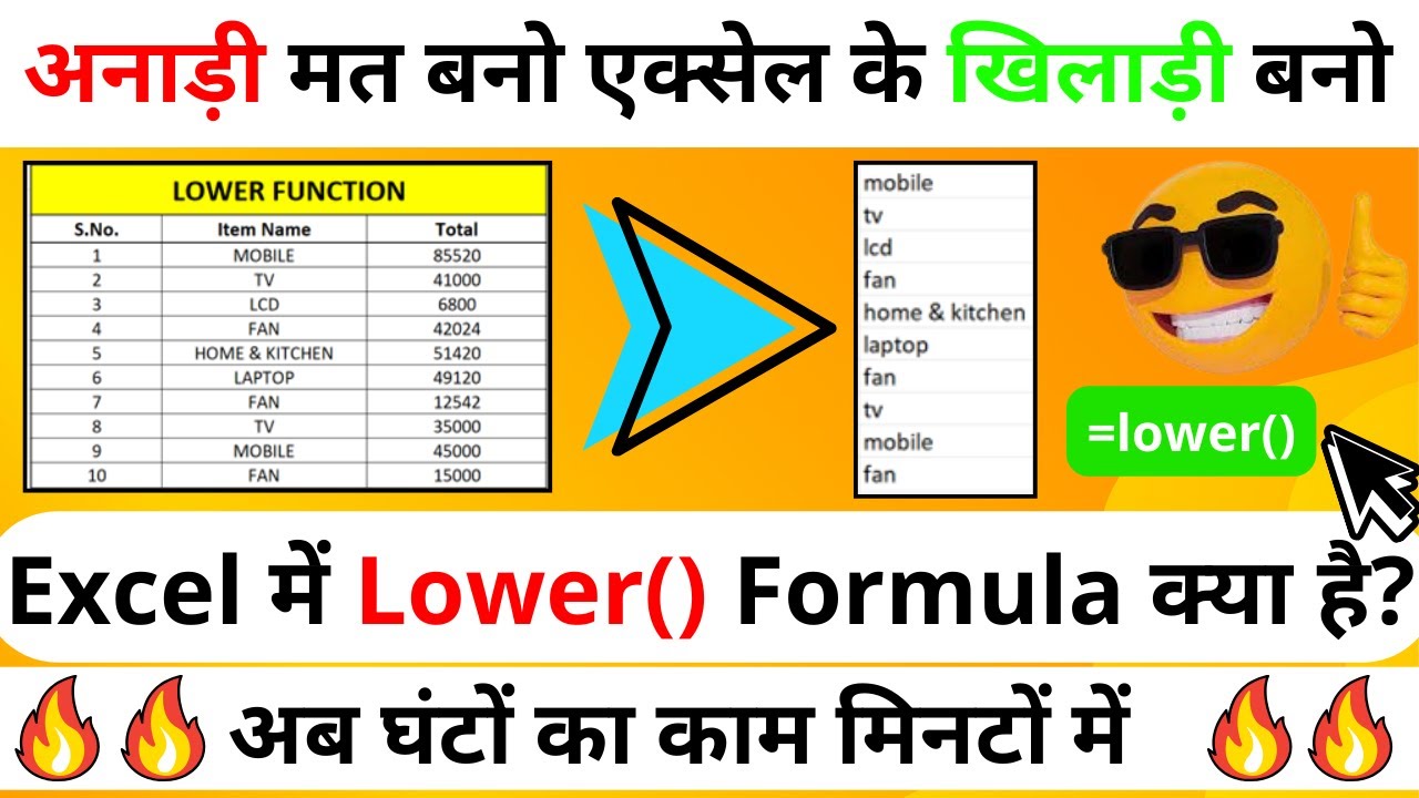 Lower Formula in Excel 2025 - YouTube
