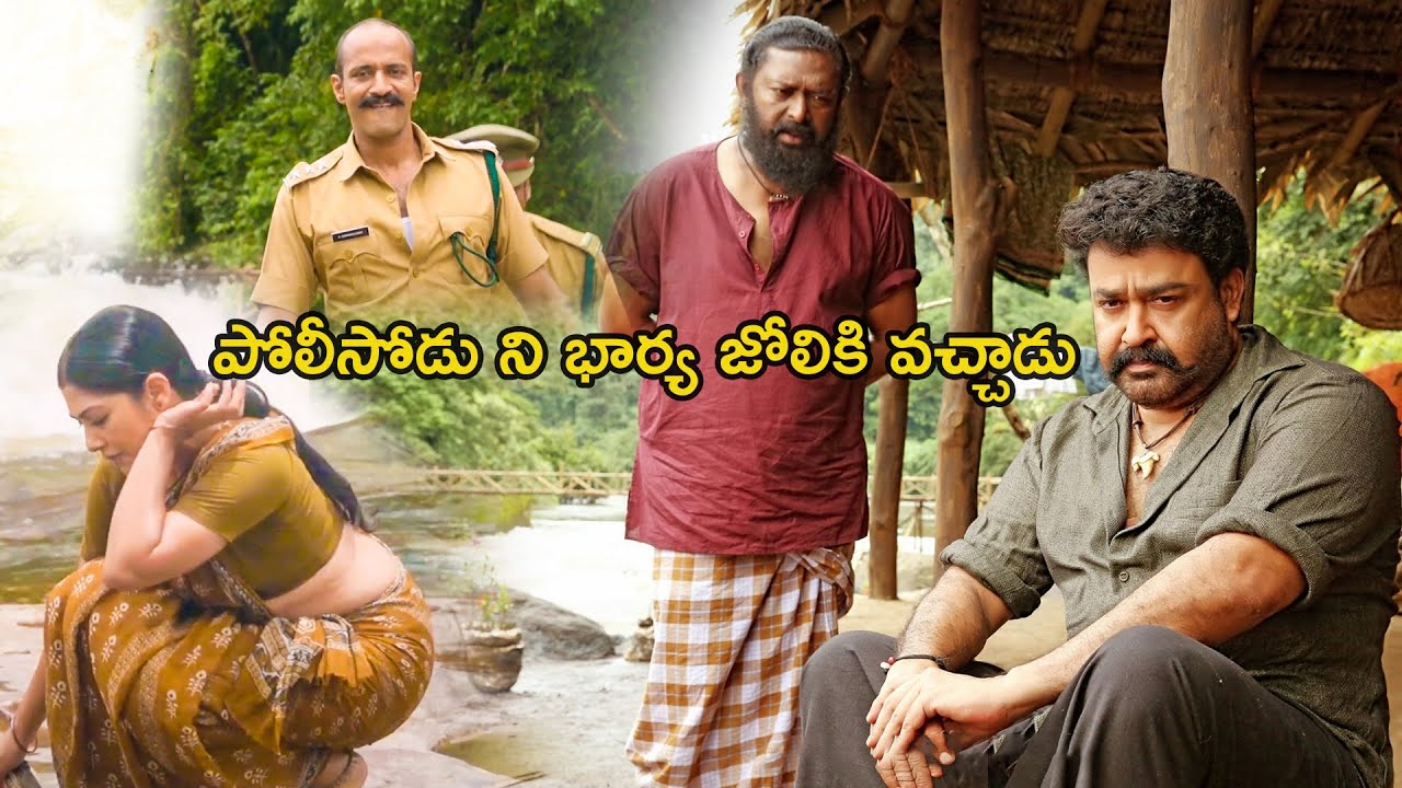 Mohanlal & Kamilinee Mukherejee Superhit Telugu Movie Action Scene ...