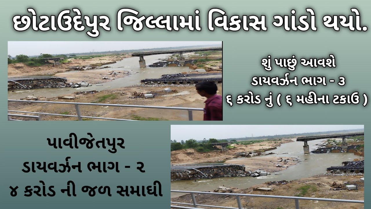 Pavi jetpur news / pavijetpur / chhota udaipur/ chhota udaipur na ...