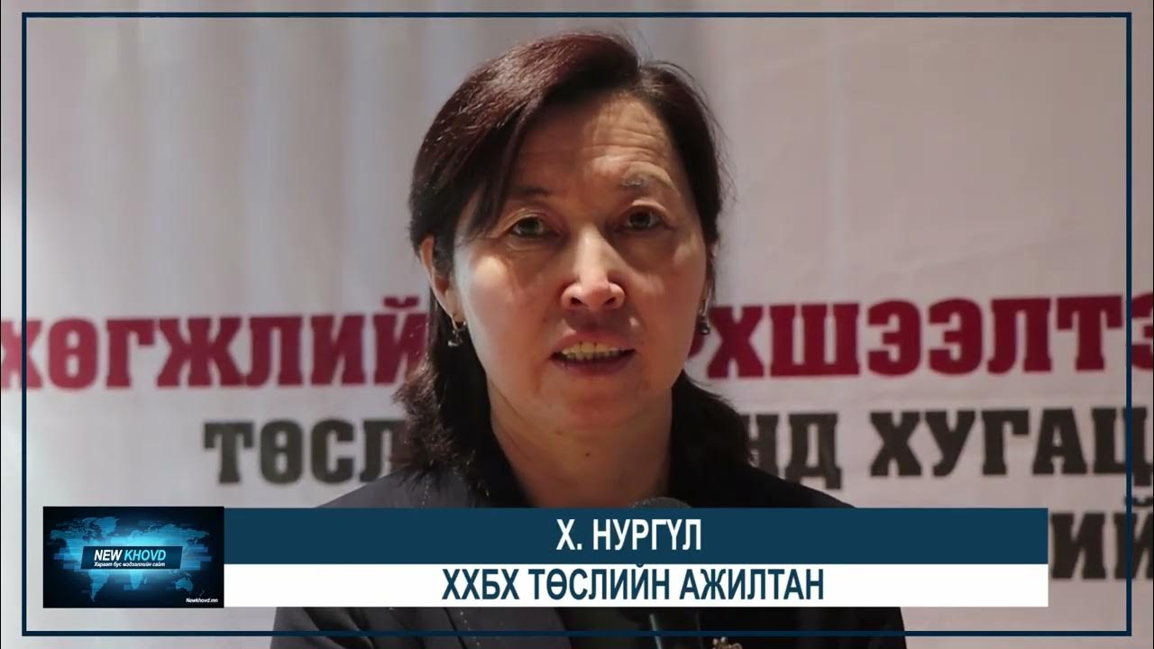 Баян Өлгий аймаг хүртээмжийн орчин Youtube