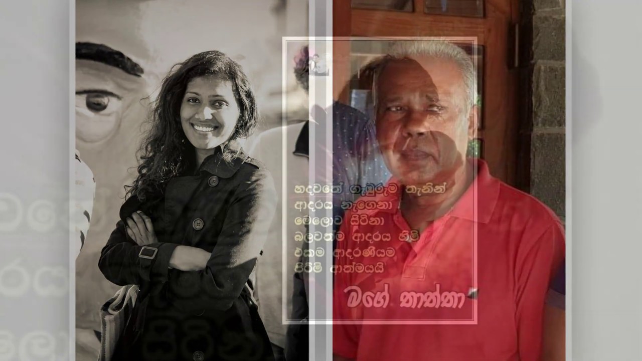 Happy Birthday Thaththa - YouTube