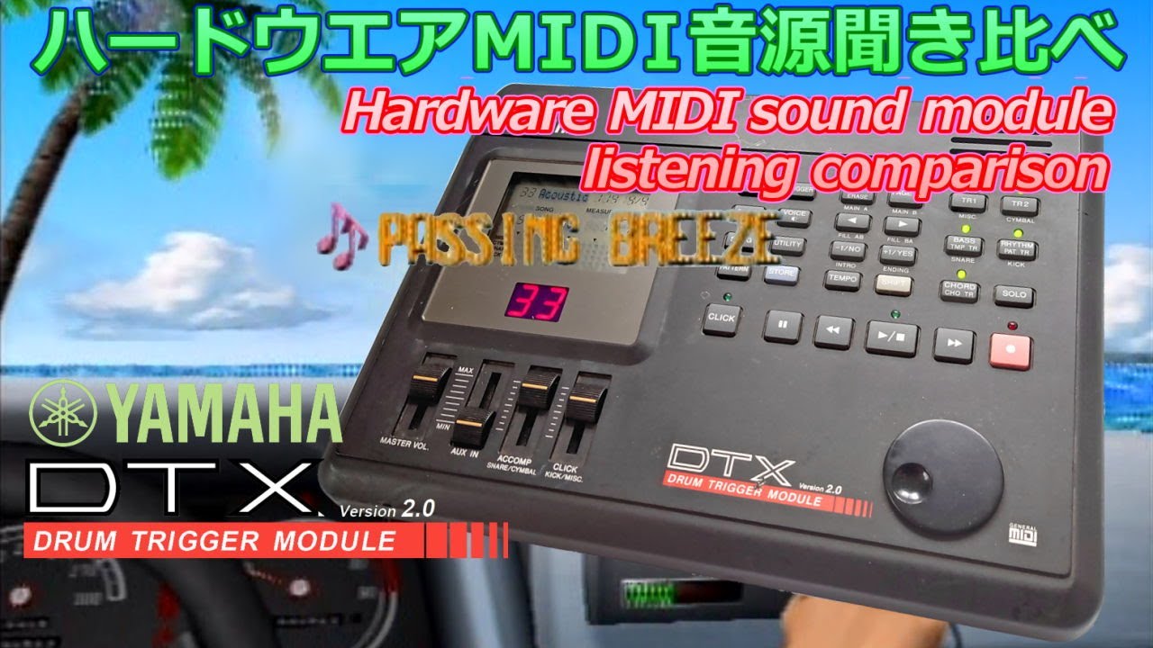 アウトラン "Passing Breeze" OutRun for DTX version 2.0 YAMAHA - YouTube