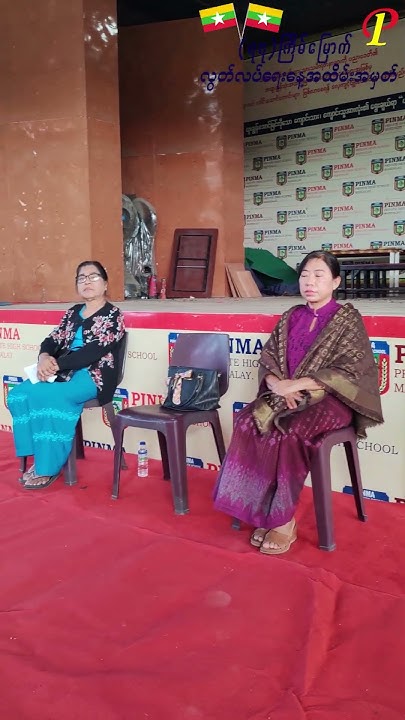 ၇၇ ကြိမ်မြောက် လွတ်လပ်ရေးနေ့ အထိမ်းအမှတ် Youtube