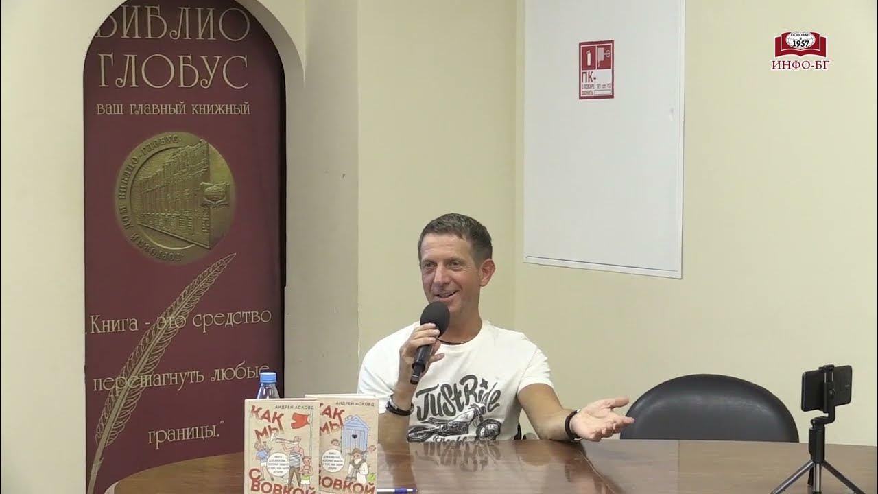 Презентация книг серии «Как мы с Вовкой» - YouTube