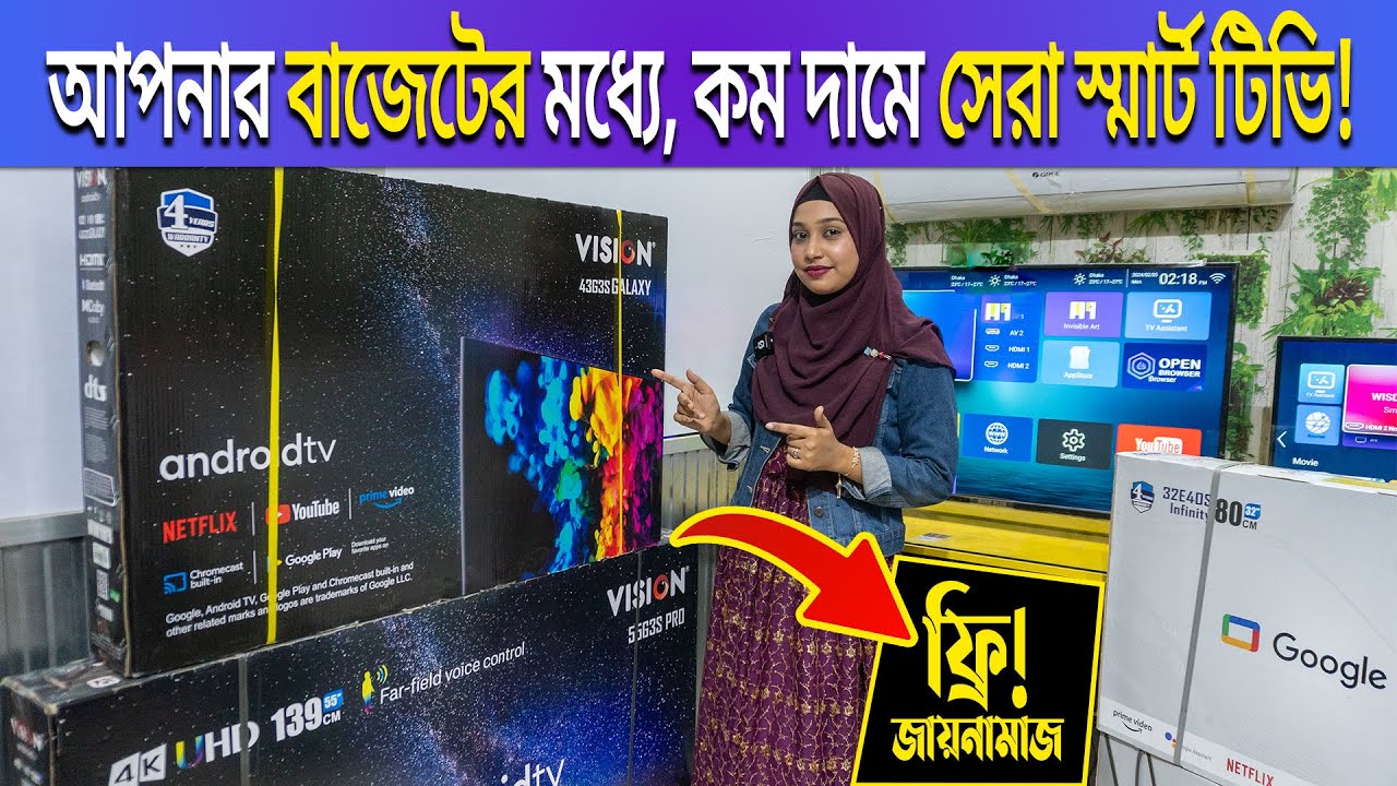 4K Smart TV Price In Bangladesh 2024🔥Led TV Price In Bangladesh 2024😱Smart TV Price In ...