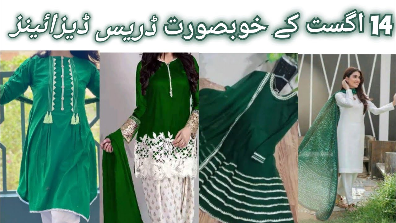 14 August Dresses Ideas Pakistan Independence Day Dress Design | Rubab ...