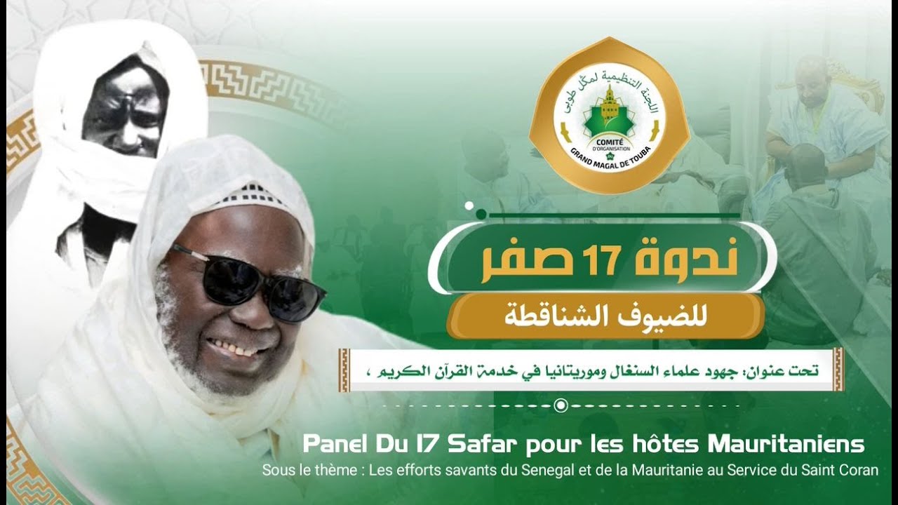 17 Safar : Les efforts des savants du Sénégal et de la Mauritanieau ...