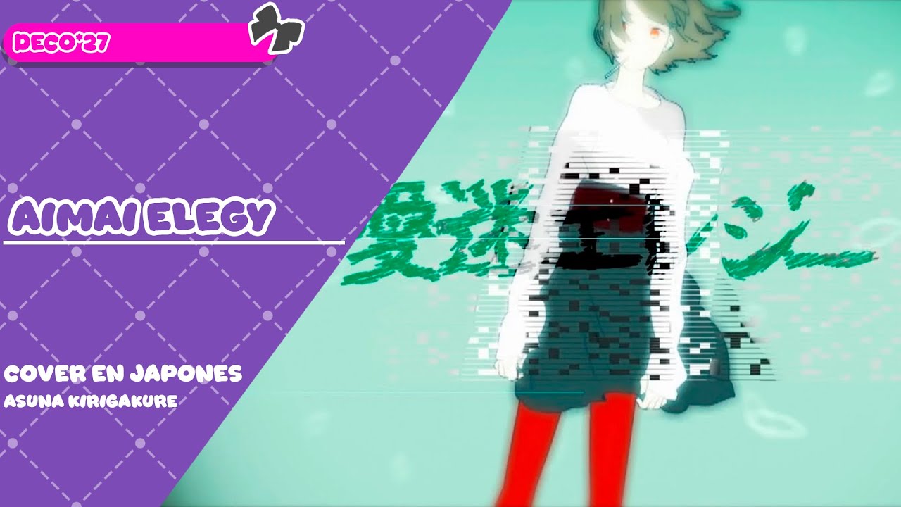 [DECO*27] Aimai Elegy / 愛迷エレジー [歌ってみた] (cover) - YouTube