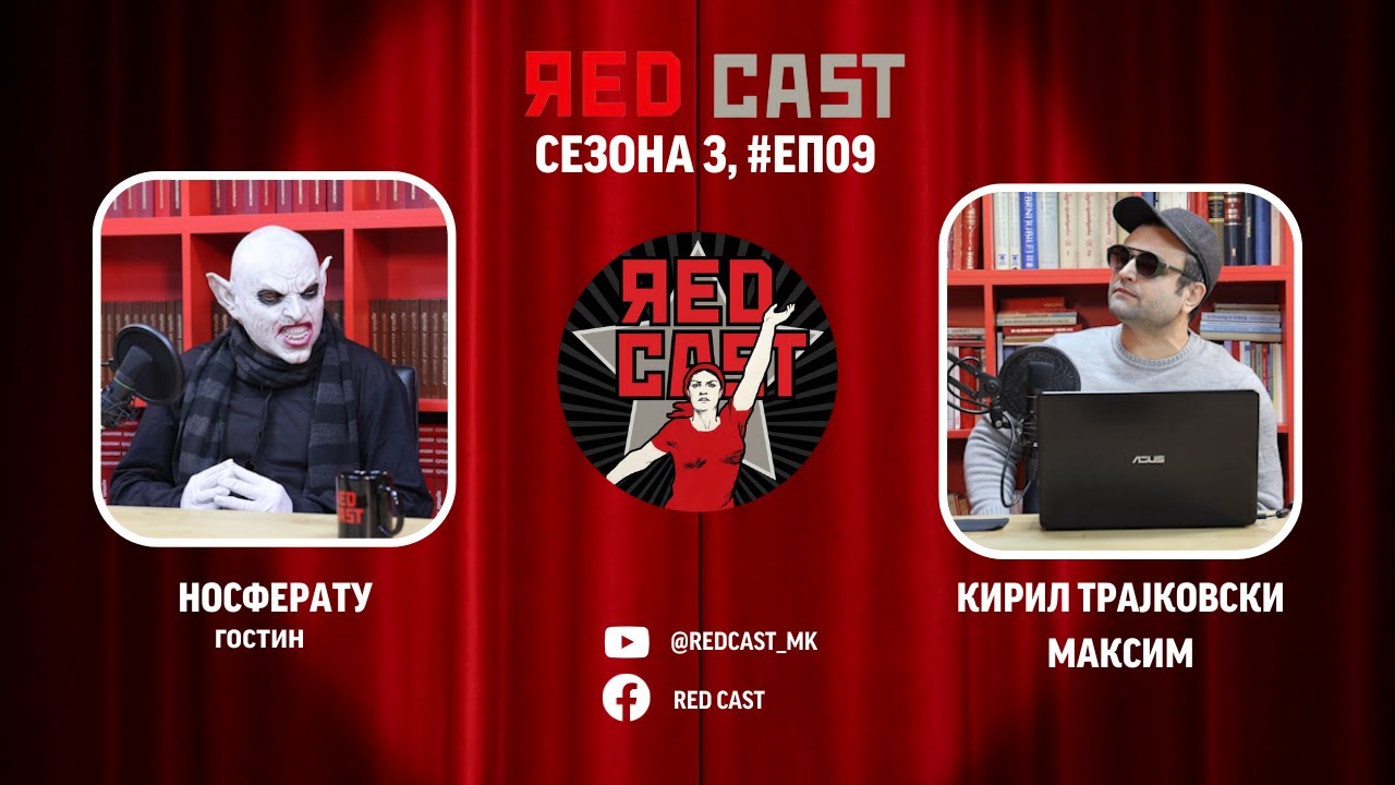 Red Cast #С03 #ЕП09: Носферату - YouTube