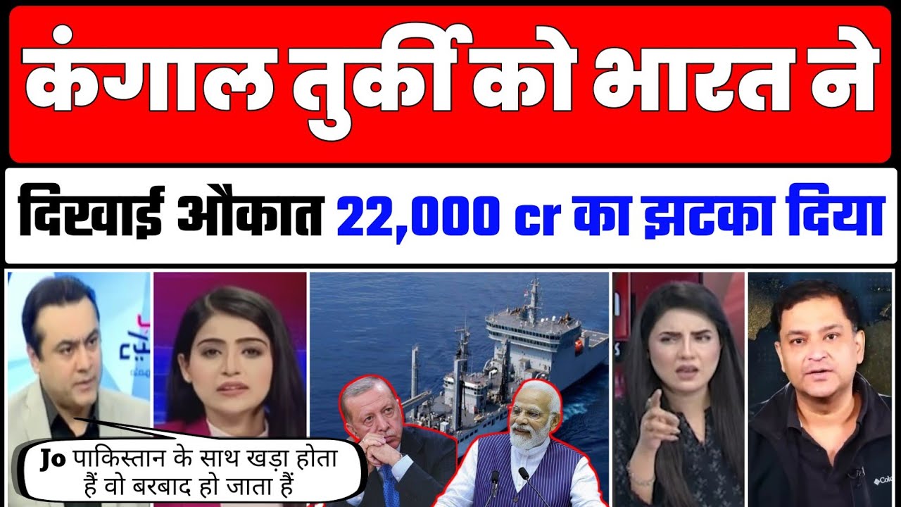 India cancel contract with turkey in navy project | Turkey shocked ...
