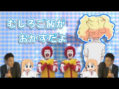 ごはんはおかず(NO BGM) [ARCHIVED REUPLOAD]
