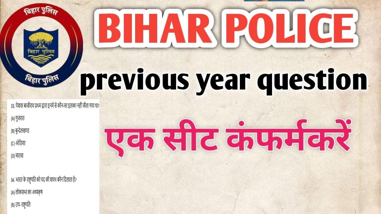 BIHAR POLICE PREVIOUS YEAR QUESTION DISCUSSION VIDEO ,BIHAR POLICE ...
